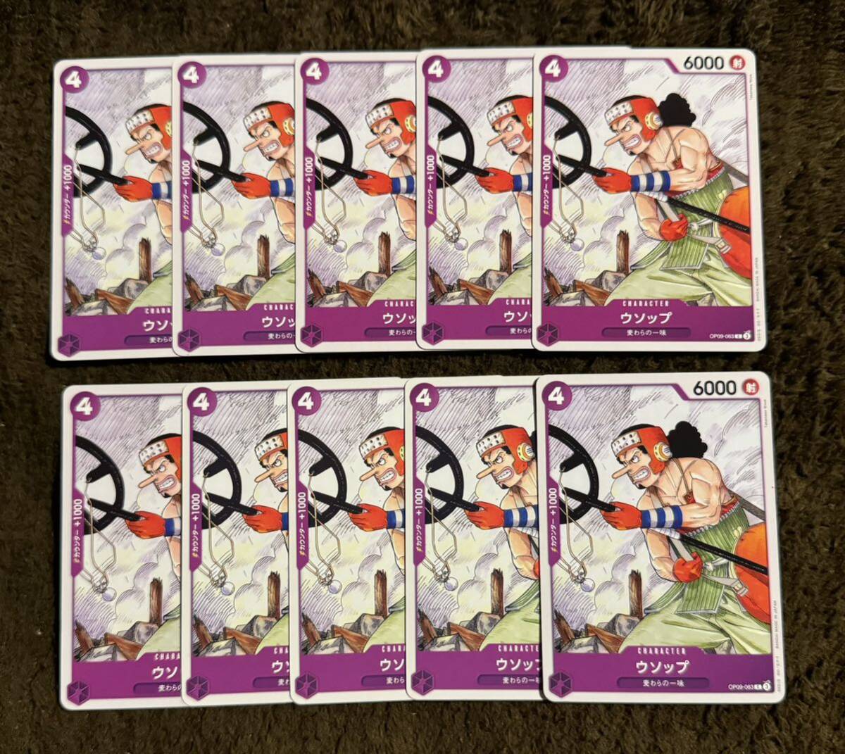 Yahoo!オークション - ONE PIECE カードゲーム ウソップ C（OP09-063）...