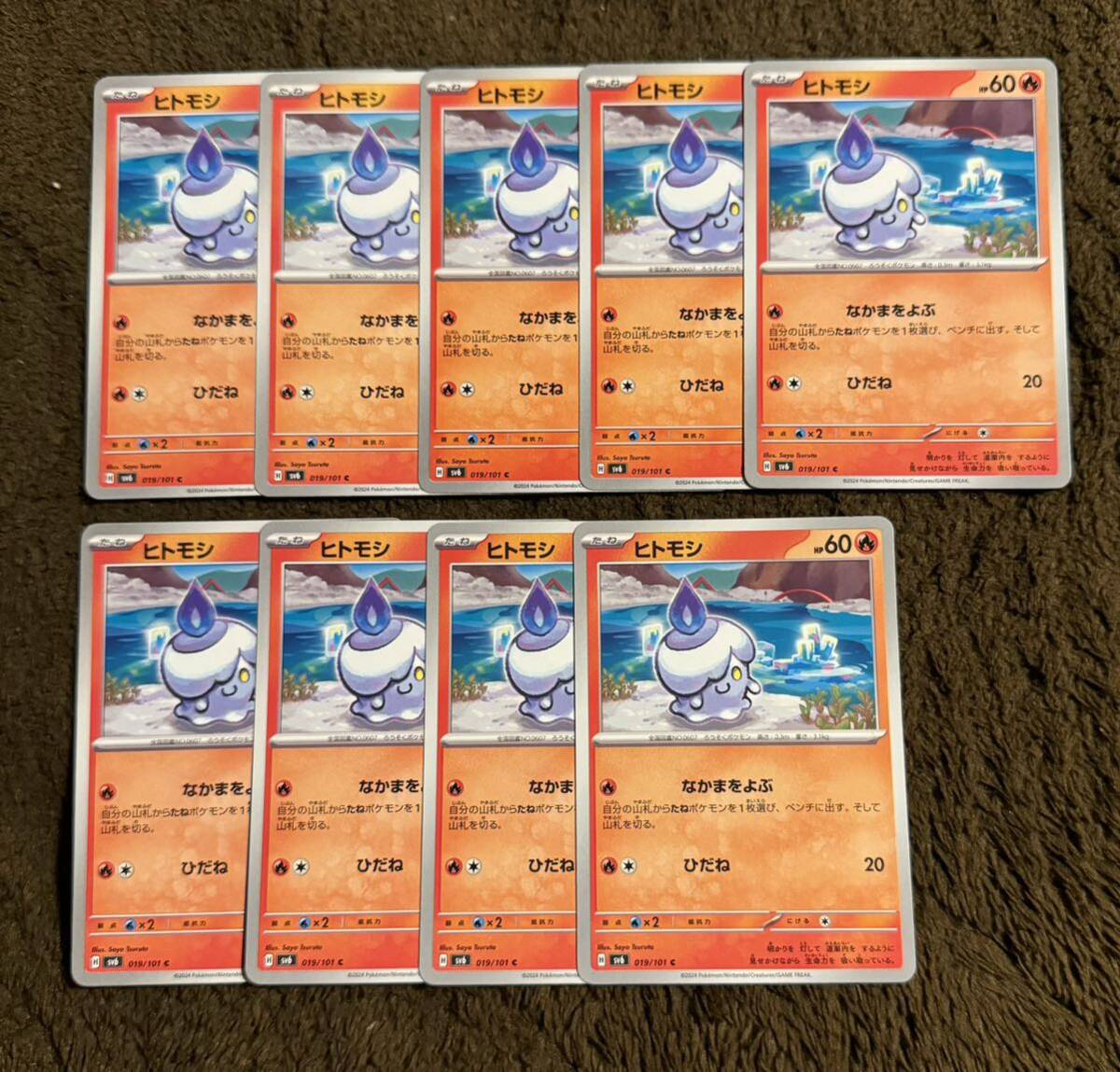 Yahoo!オークション - ポケモンカード ヒトモシ C（sv6 019/101）たね ...