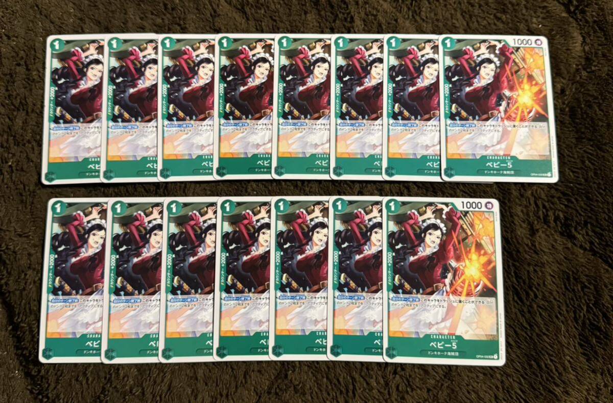 Yahoo!オークション - ONE PIECE カードゲーム ベビー5 UC（OP04-032...