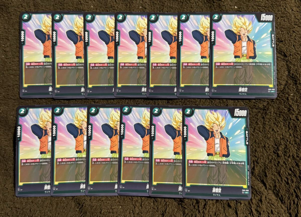 Yahoo!オークション - ドラゴンボール カードゲーム 孫悟空 UC（FB01-0...