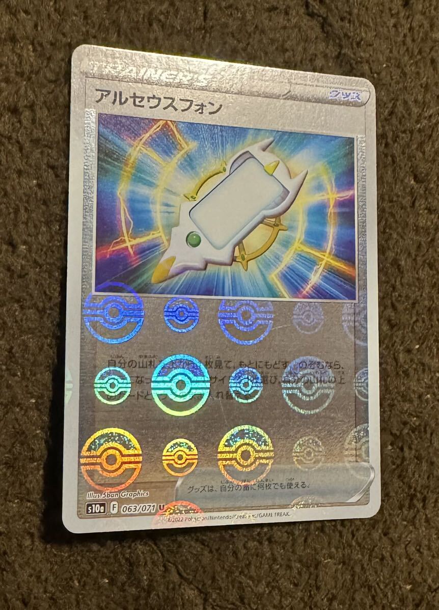 Yahoo!オークション - ポケモンカード アルセウスフォン モンスターボ...