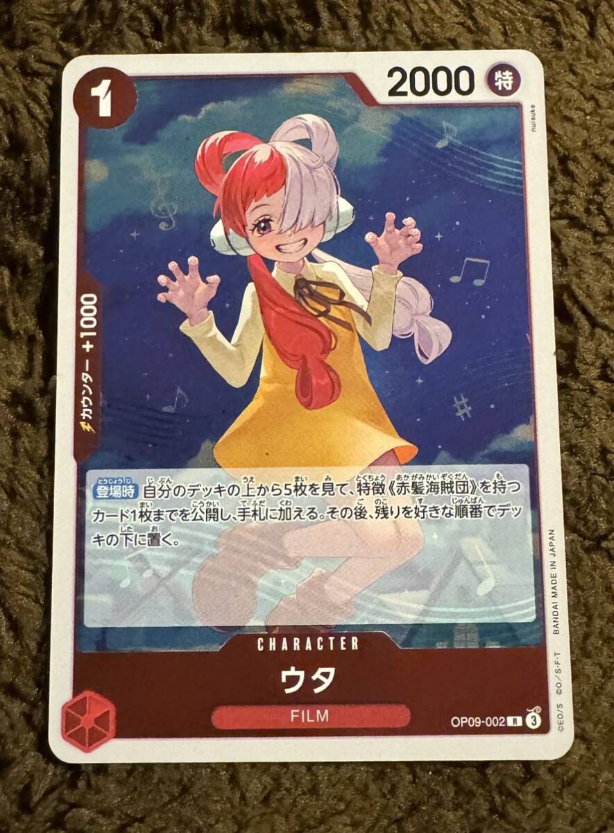 Yahoo!オークション - ONE PIECE カードゲーム ウタ R（OP09-002）ワン...