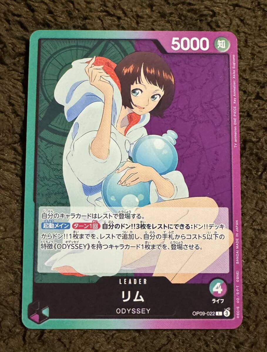Yahoo!オークション - ONE PIECE カードゲーム リム L（OP09-022）ワン...