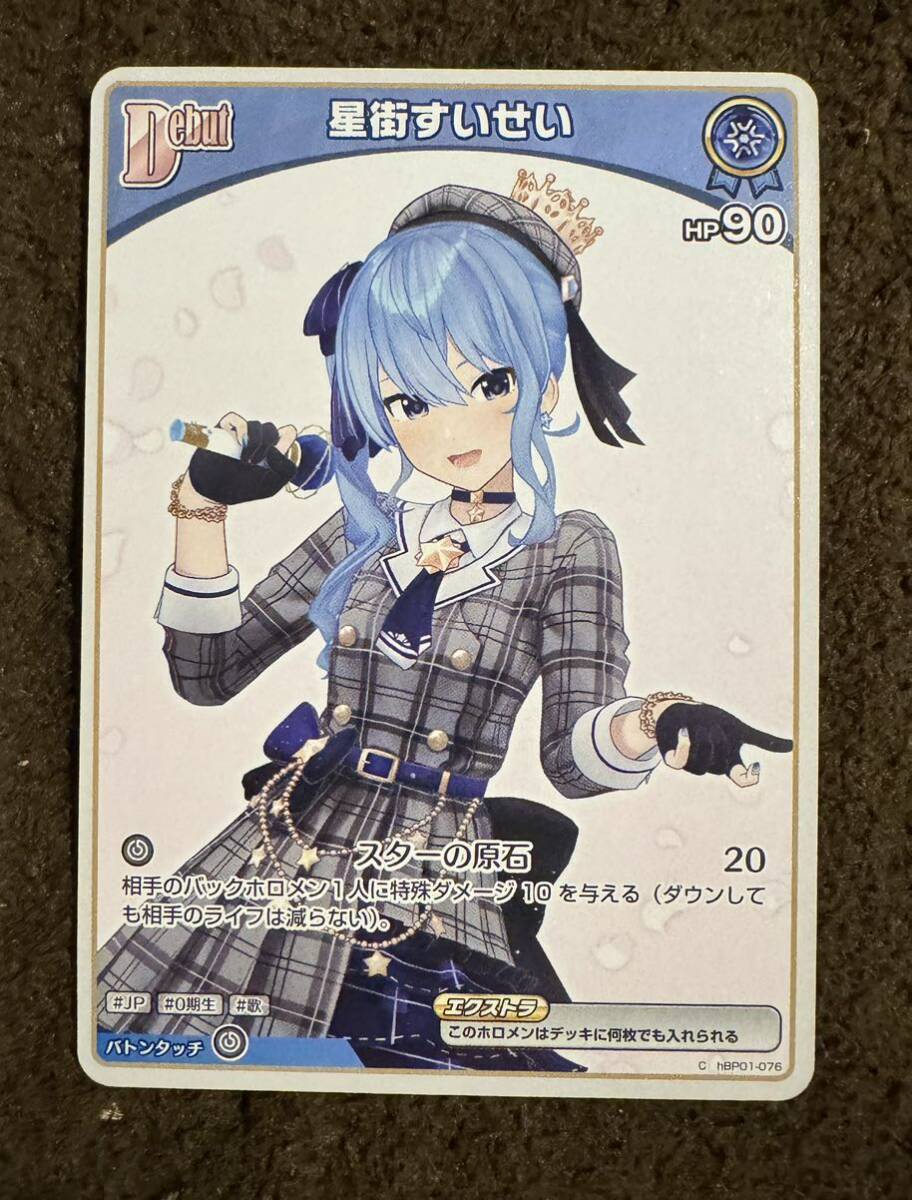 Yahoo!オークション - ホロライブカードゲーム 星街すいせい C（hBP01-...