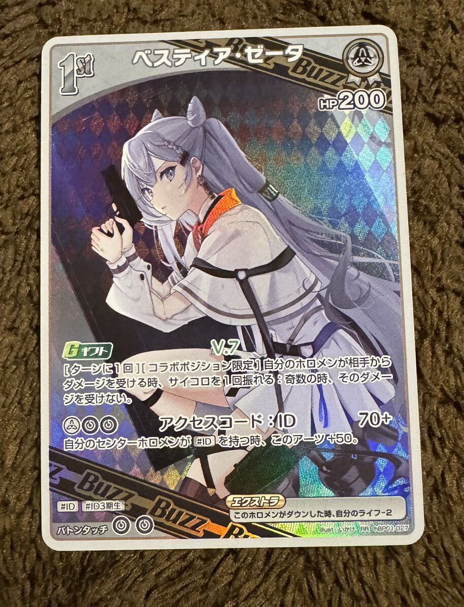 Yahoo!オークション - ホロライブカードゲーム ベスティア・ゼータ RR...