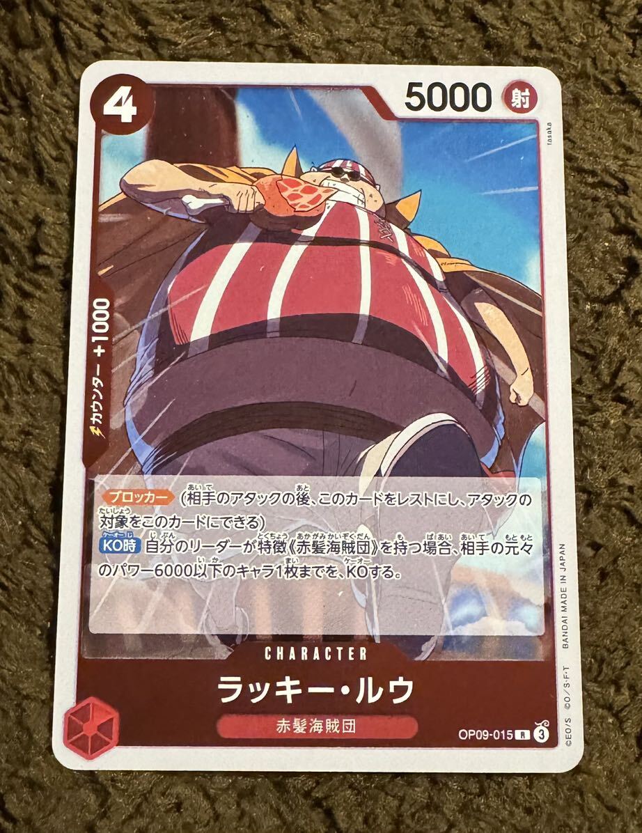 Yahoo!オークション - ONE PIECE カードゲーム ラッキー・ルウ R（OP09...