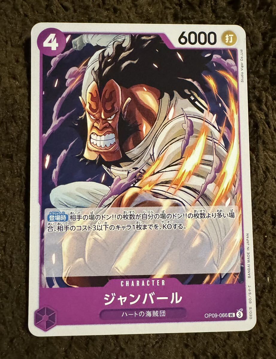 Yahoo!オークション - ONE PIECE カードゲーム ジャンバール UC（OP09-...