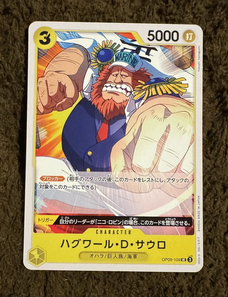 Yahoo!オークション - ONE PIECE カードゲーム ハグワール・D・サウロ ...