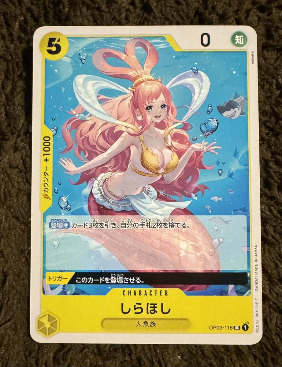 Yahoo!オークション - ONE PIECEカード しらほし UC（OP03-116）ワンピ...