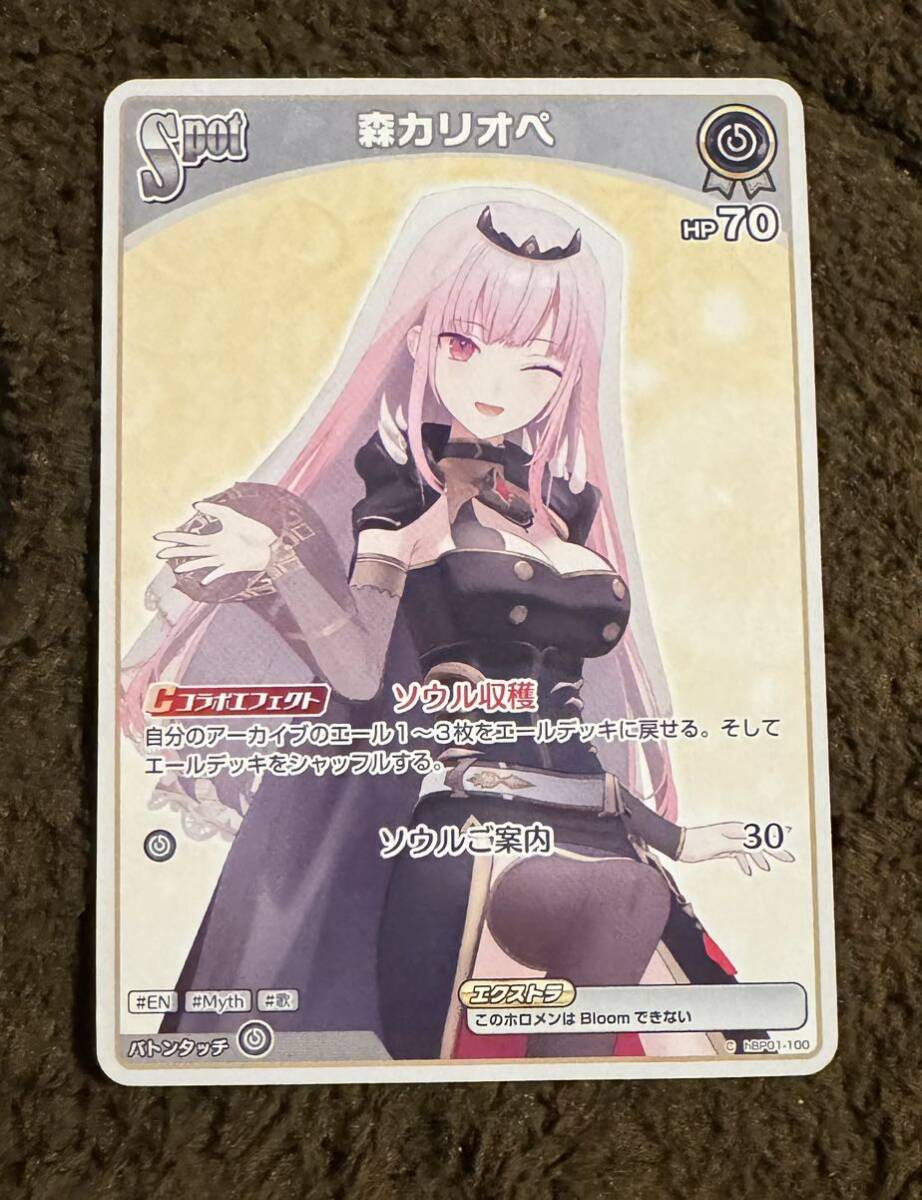 Yahoo!オークション - ホロライブカードゲーム 森カリオペ C（hBP01-10...