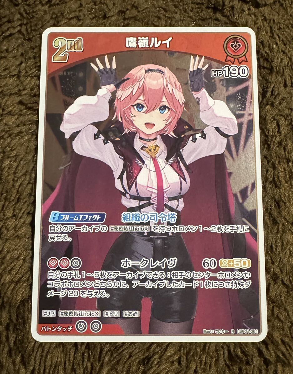Yahoo!オークション - ホロライブカードゲーム 鷹嶺ルイ R（hBP01-061...