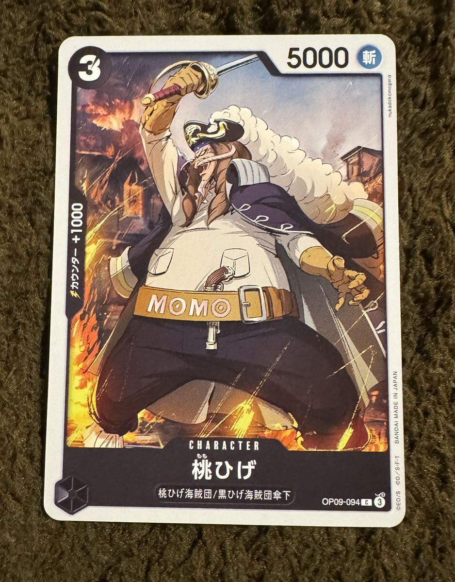 Yahoo!オークション - ONE PIECE カードゲーム 桃ひげ C（OP09-094）ワ...