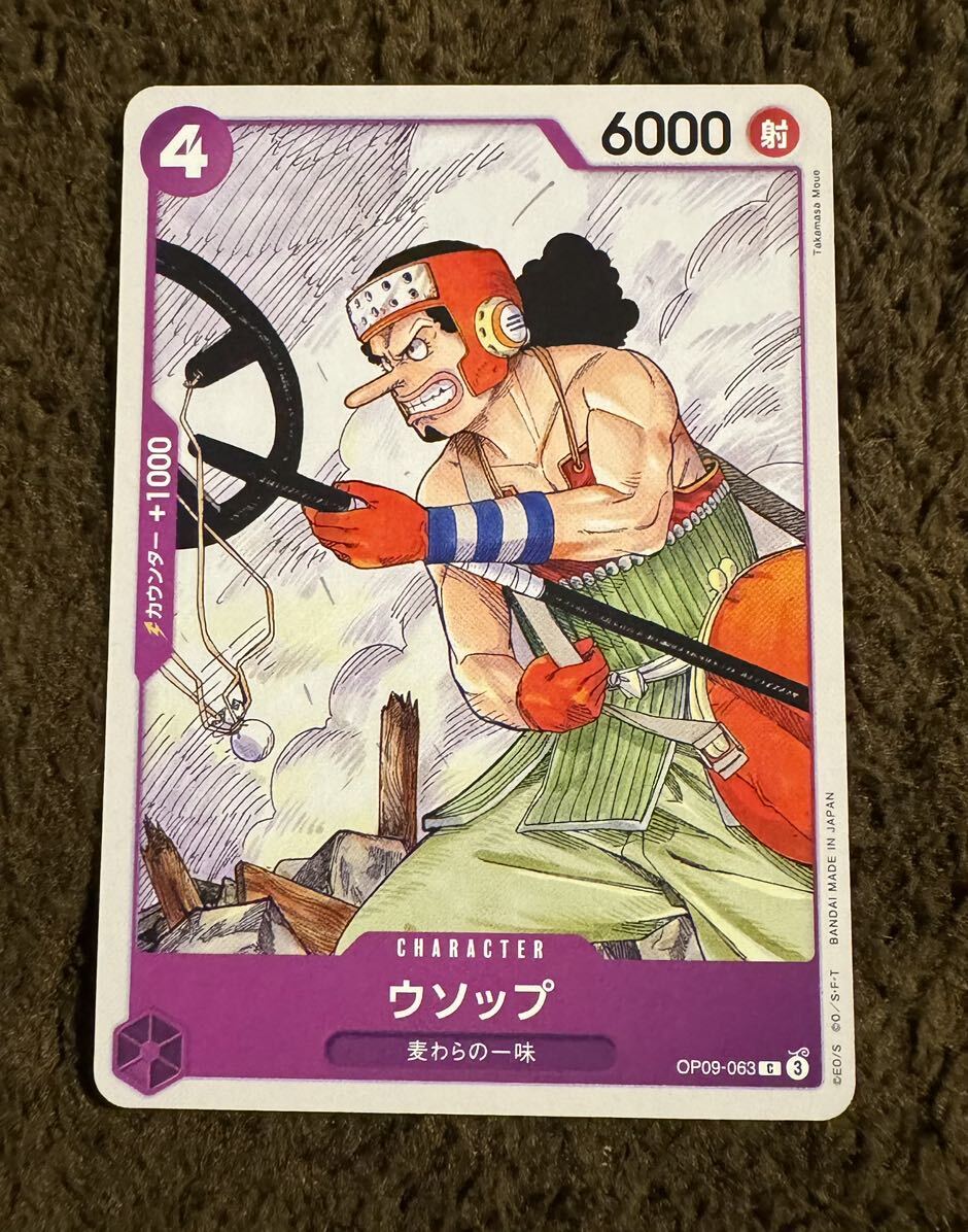 Yahoo!オークション - ONE PIECE カードゲーム ウソップ C（OP09-063）...