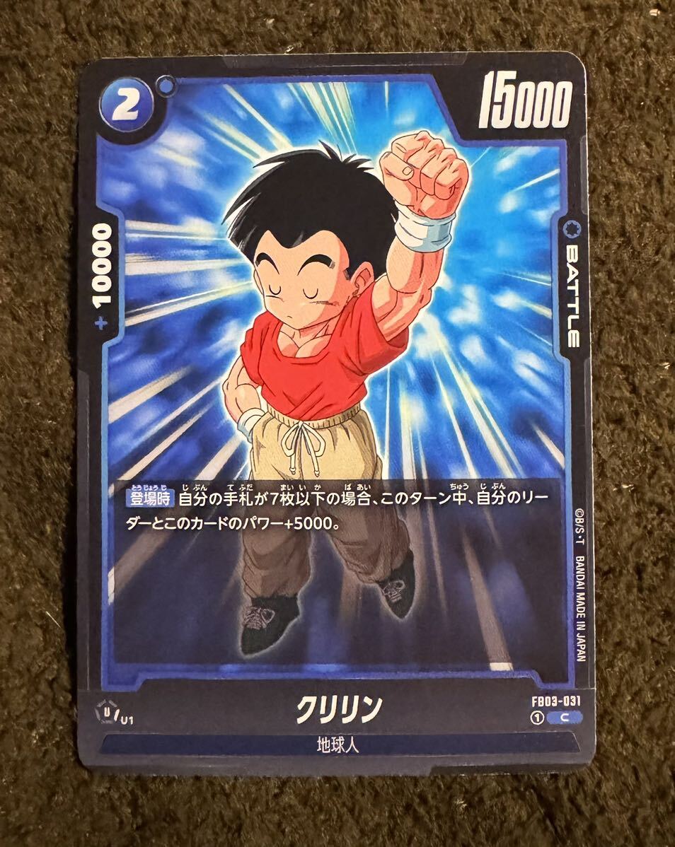 Yahoo!オークション - ドラゴンボール カードゲーム クリリン C（FB03-...