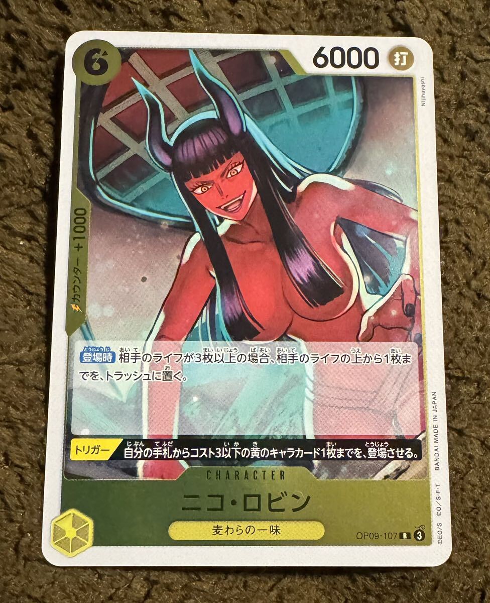 ONE PIECE カードゲーム ニコ ロビン R OP09-107 ワンピースカード 新たなる皇帝 1枚 在庫4枚(ワンピース)｜売買されたオークション情報、yahooの商品情報をアーカイブ ...