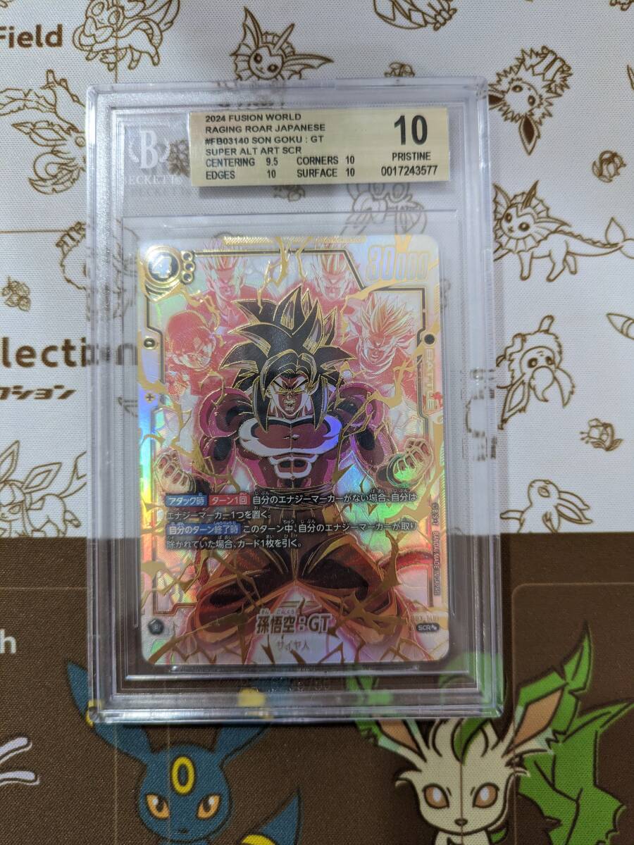 ドラゴンボール 孫悟空 GT SCR FB03-140 スーパーパラレル シークレット フュージョンワールド bgs10 psa10以上 怒りの咆哮 ③(ドラゴンボール)｜売買された ...