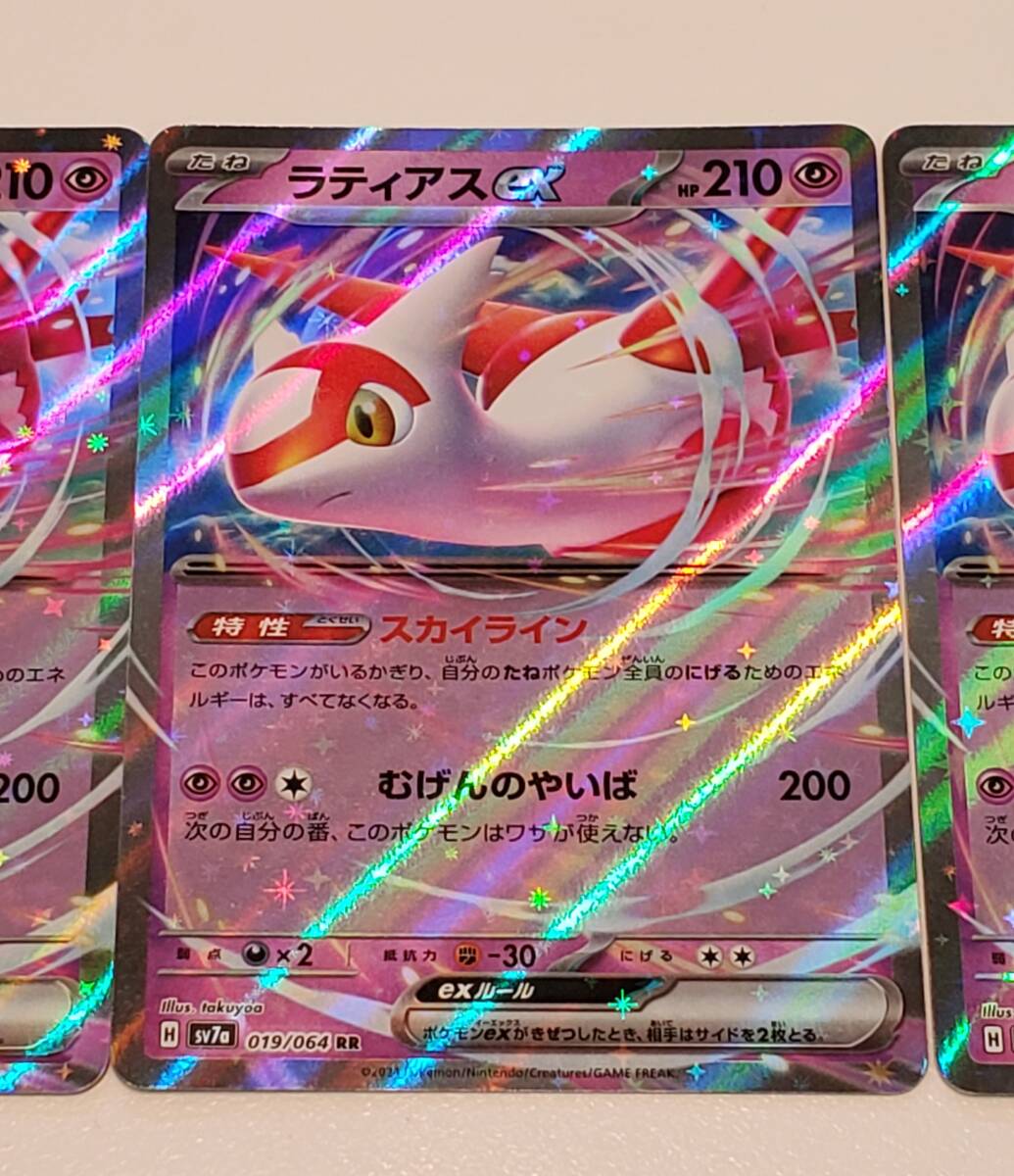 Yahoo!オークション - Mポケモンカード 【ラティアス ex RR】 019/064 ...