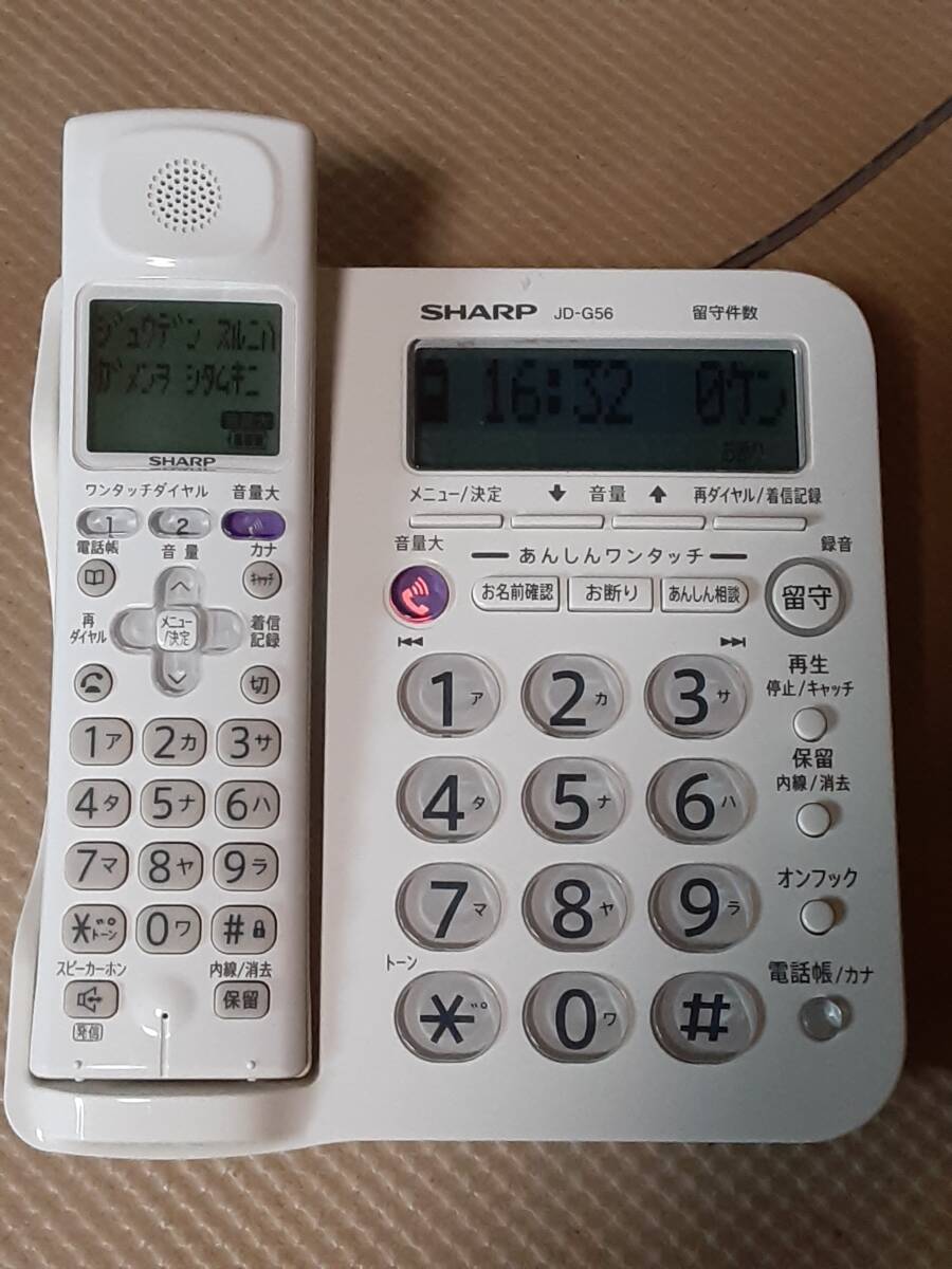 Yahoo!オークション - SHARP デジタルコードレス電話機 JD-G56 子機付...