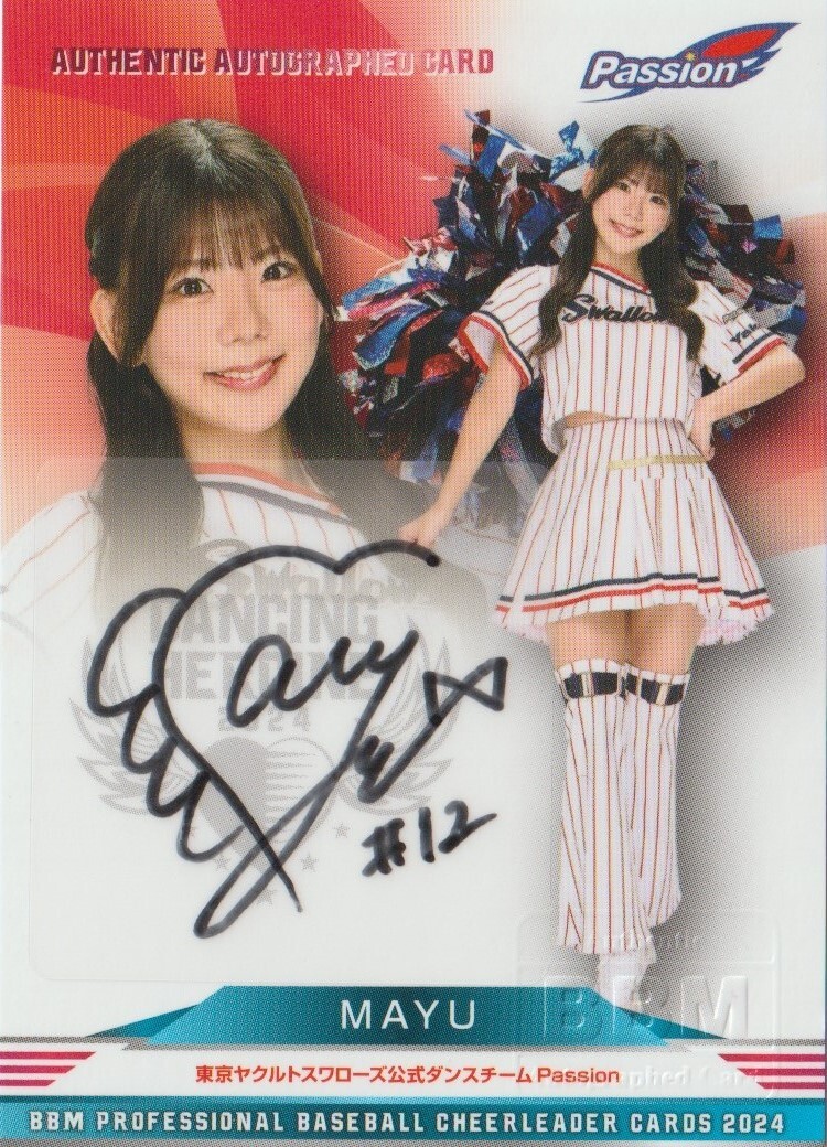 Yahoo!オークション - MAYU 東京ヤクルトスワローズ Passion DANCING H...
