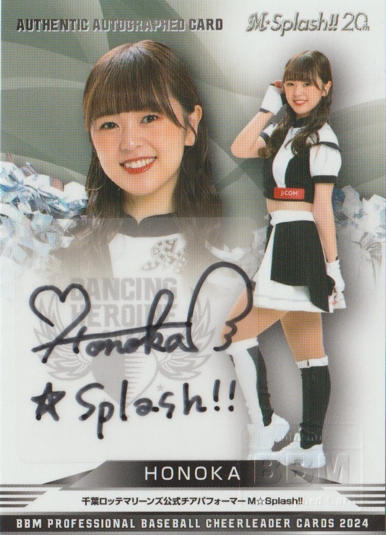 Yahoo!オークション - HONOKA 千葉ロッテマリーンズ M Splash DANCING ...