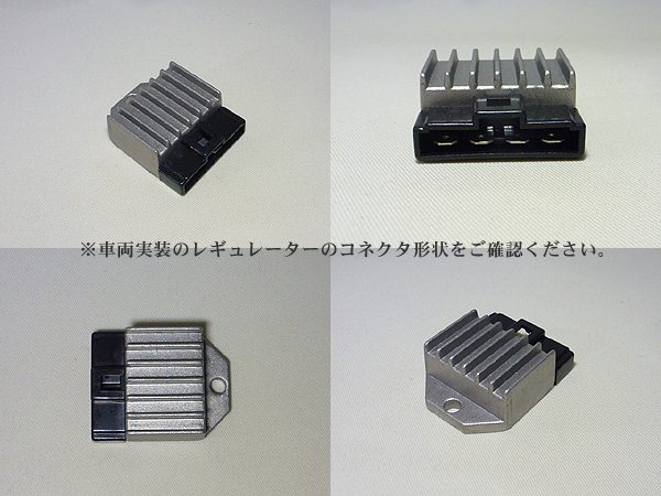 ヤマハ純正互換レギュレター レギュレーター チャンプCX 3FC ジョグ50 3KJ 3RY 3YJ 3YK ジョグ90 3WF アクシス50 3VP アクシス90 3VR(ヤマハ用)｜売買さ ...