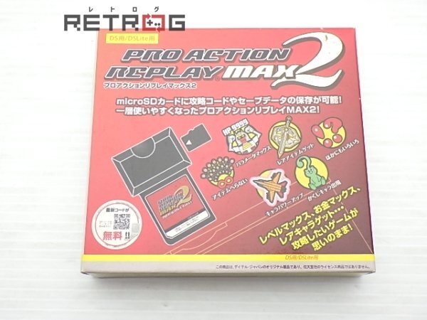 Yahoo!オークション - プロアクションリプレイMAX2 ニンテンドーDS