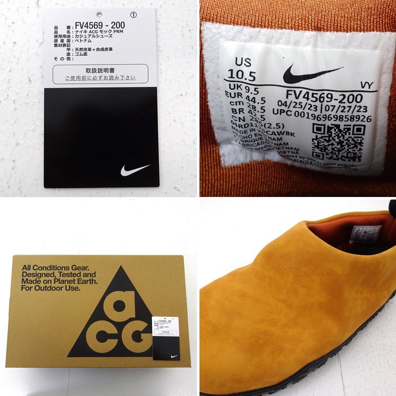 Yahoo!オークション - 中古 NIKE(ナイキ) ACG MOC PRM モック プレミ...