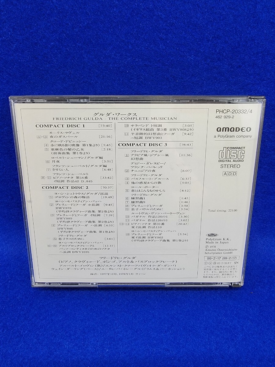 Yahoo!オークション - グルダワークス FRIEDRICH GULDA 3CD