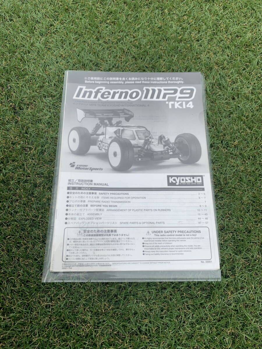 Yahoo!オークション - kyosho インファーノMP9 TKI4