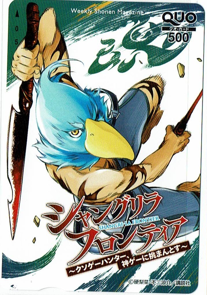 Yahoo!オークション - シャングリラ・フロンティア 週刊少年マガジン ...