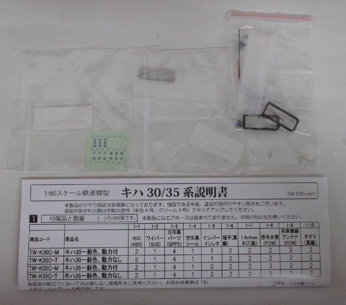 Yahoo!オークション - トラムウェイ TW-K35C-T キハ35 一般色 動力なし...