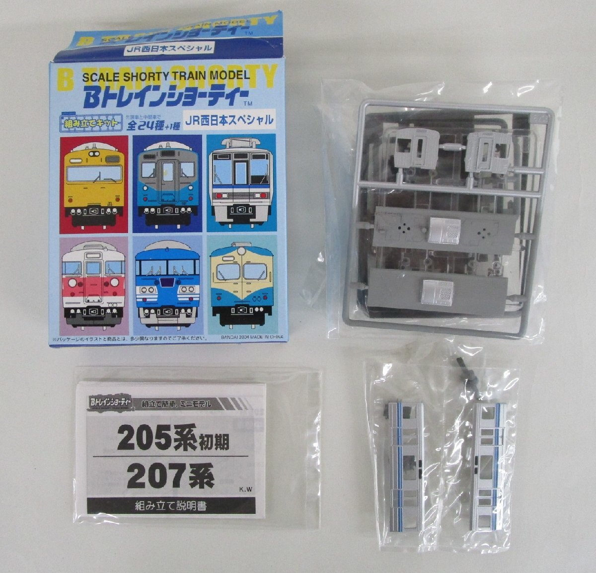 Yahoo!オークション - Bトレインショーティー JR西日本スペシャル 207...