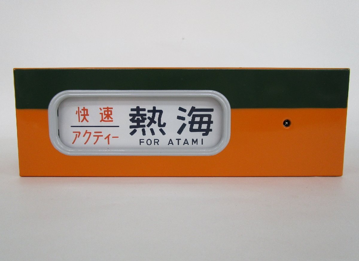 Yahoo!オークション - トミーテック DHM-07 電動側面方向幕 113系東海...