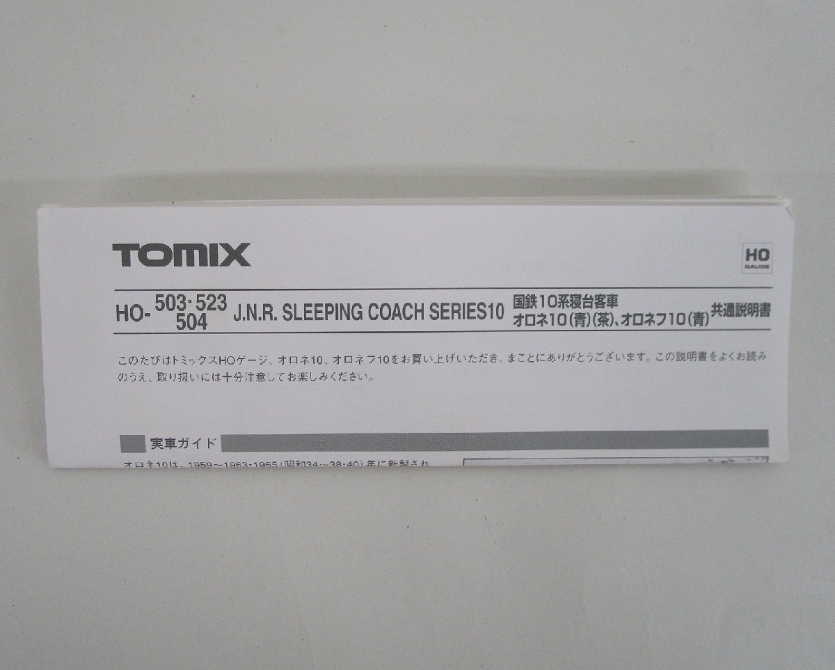 Yahoo!オークション - TOMIX HO-523 オロネ10（茶）【ジャンク】agh092...