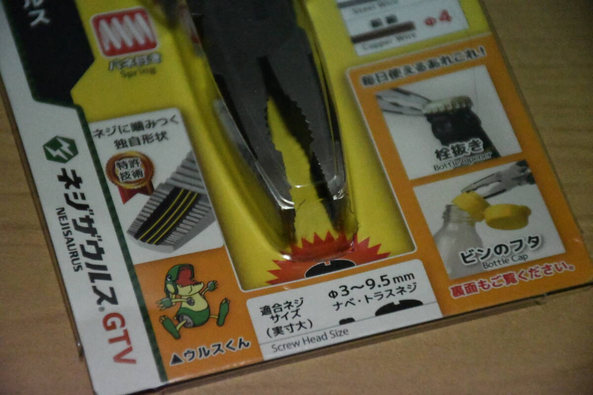 Yahoo!オークション - ネジザウスルス PZ-77