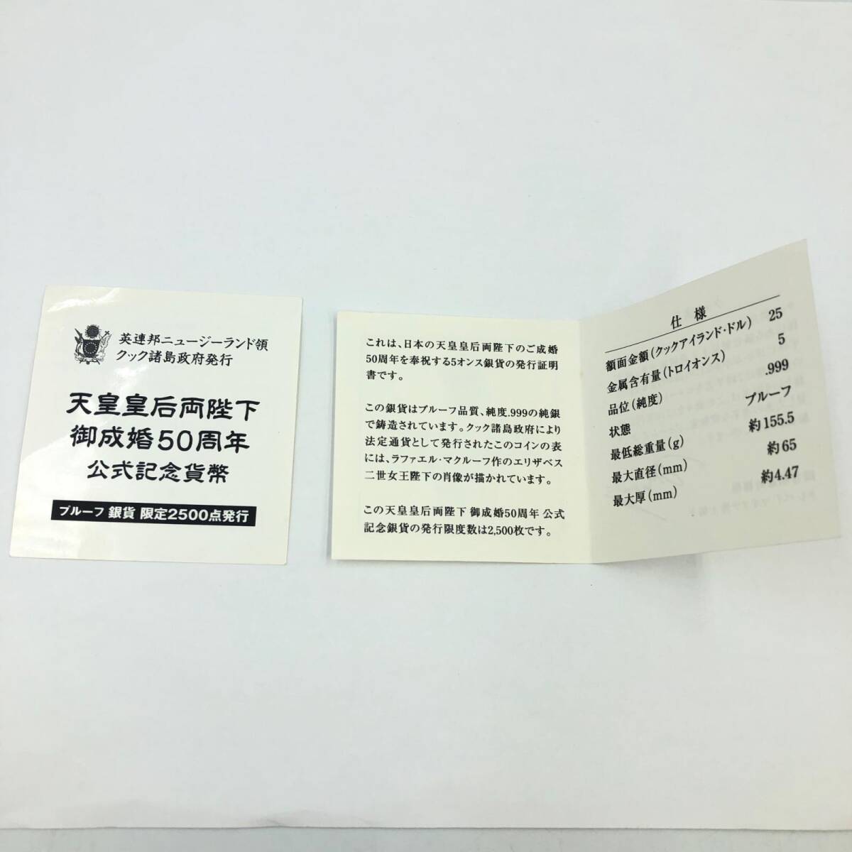 Yahoo!オークション - J136 天皇皇后両陛下御成婚50周年 公式記念貨幣 ...