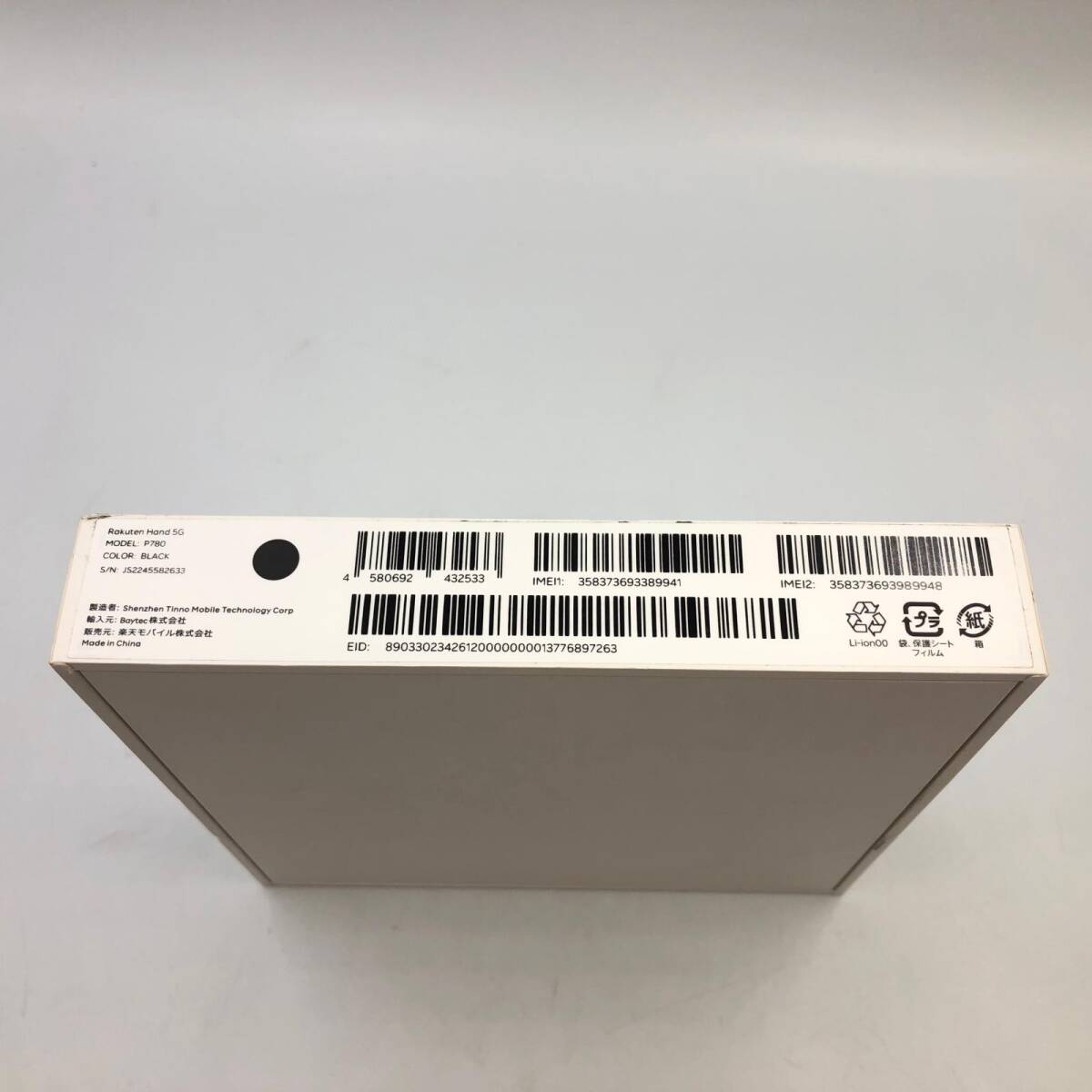 Yahoo!オークション - J181 楽天 Rakuten Hand 5G その他スマホ P780 ...
