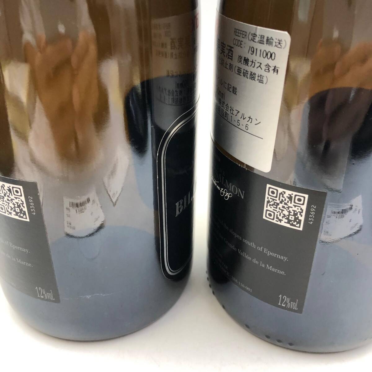 Yahoo!オークション - B846 未開栓 BILLECART-SALMON 2本 まとめ商品 ...