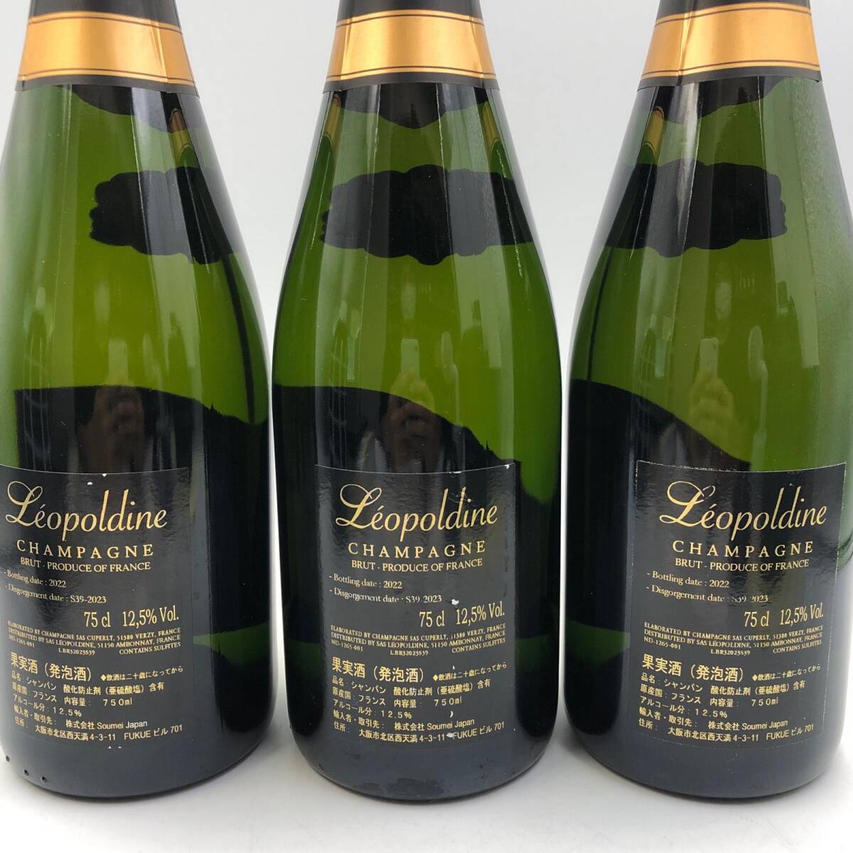 Yahoo!オークション - B861 未開栓 ソウメイ ブリュット 3本 まとめ商...