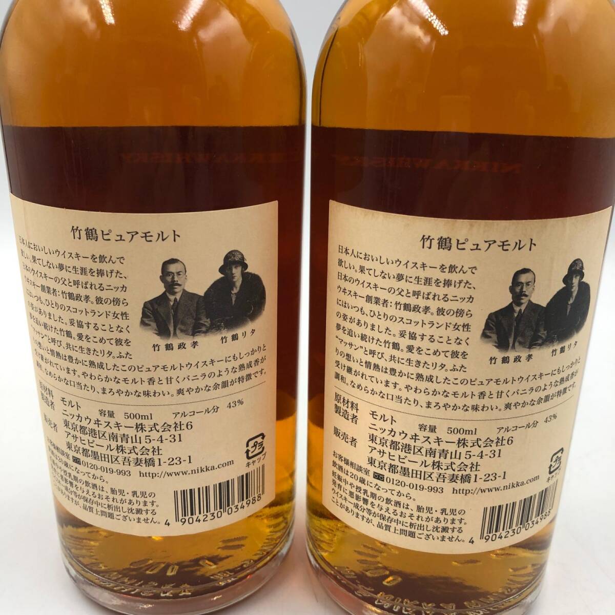 Yahoo!オークション - B862 未開栓 竹鶴 ピュアモルト 2本 まとめ商品 ...