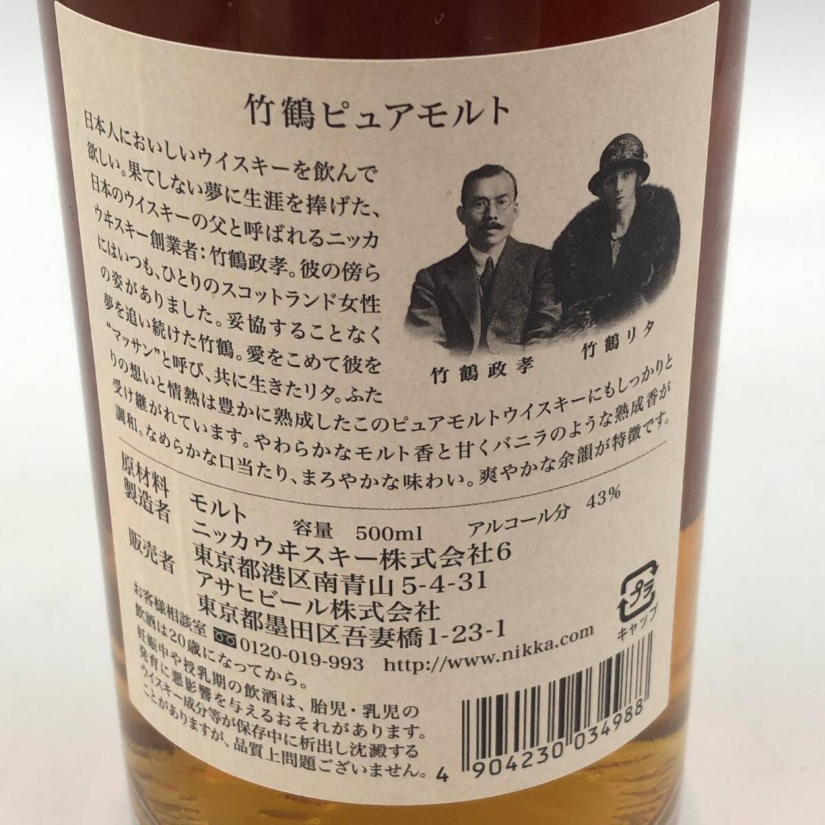 Yahoo!オークション - B868 未開栓 竹鶴ピュアモルト ウイスキー 容量5...
