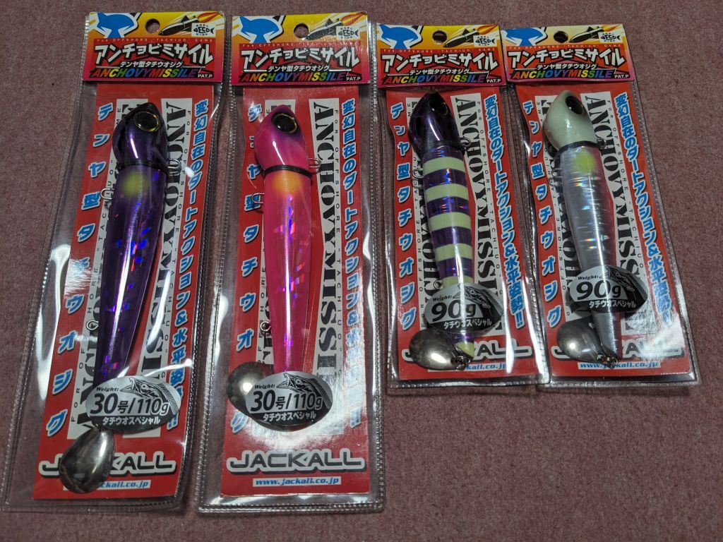 Yahoo!オークション - ジャッカル アンチョビミサイル 110g 90g 30号 4...