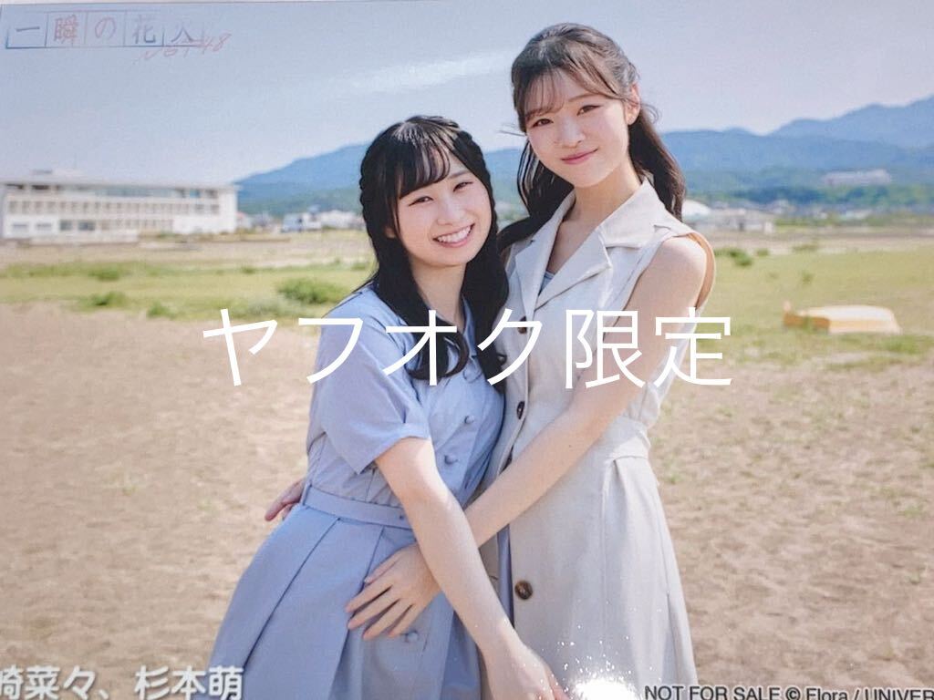 Yahoo!オークション - 拠点ショップ限定 NGT48 10thシングル「一瞬の花...