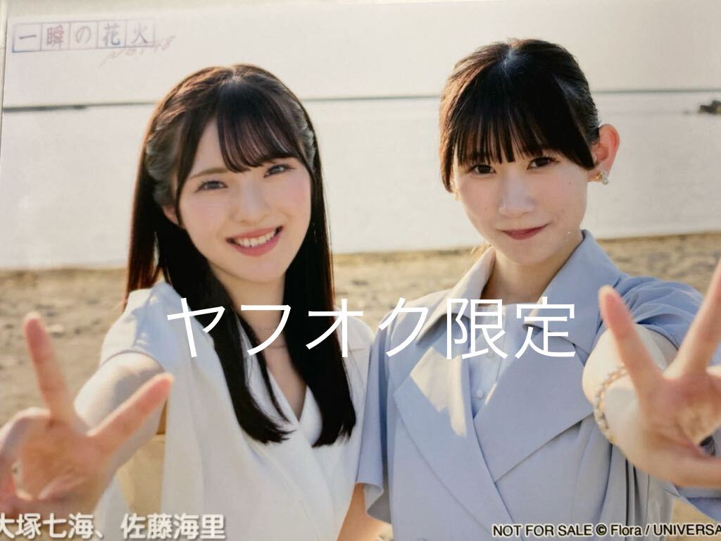 Yahoo!オークション - 楽天ブックス限定 NGT48 10thシングル「一瞬の花...