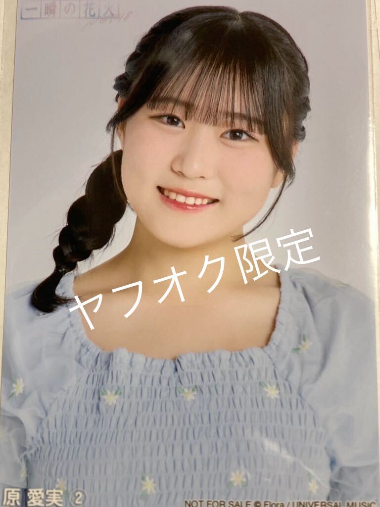 Yahoo!オークション - NGT48 10thシングル「一瞬の花火」 非売品生写真...