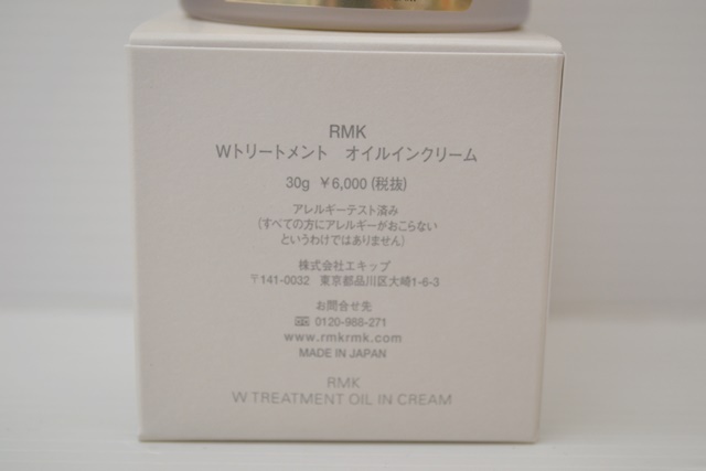 Yahoo!オークション - RMK Wトリートメント オイルインクリーム 30g 残...