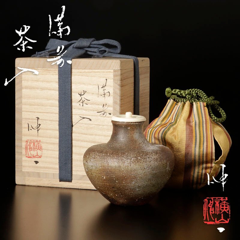 Yahoo!オークション - 【古美味】横山伸一 備前茶入 茶道具 保証品 2dF...