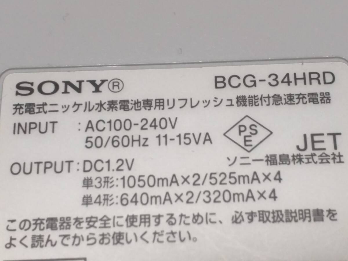 Yahoo!オークション - 即決 SONY 急速充電器 BCG-34HRD リフレッシュ...