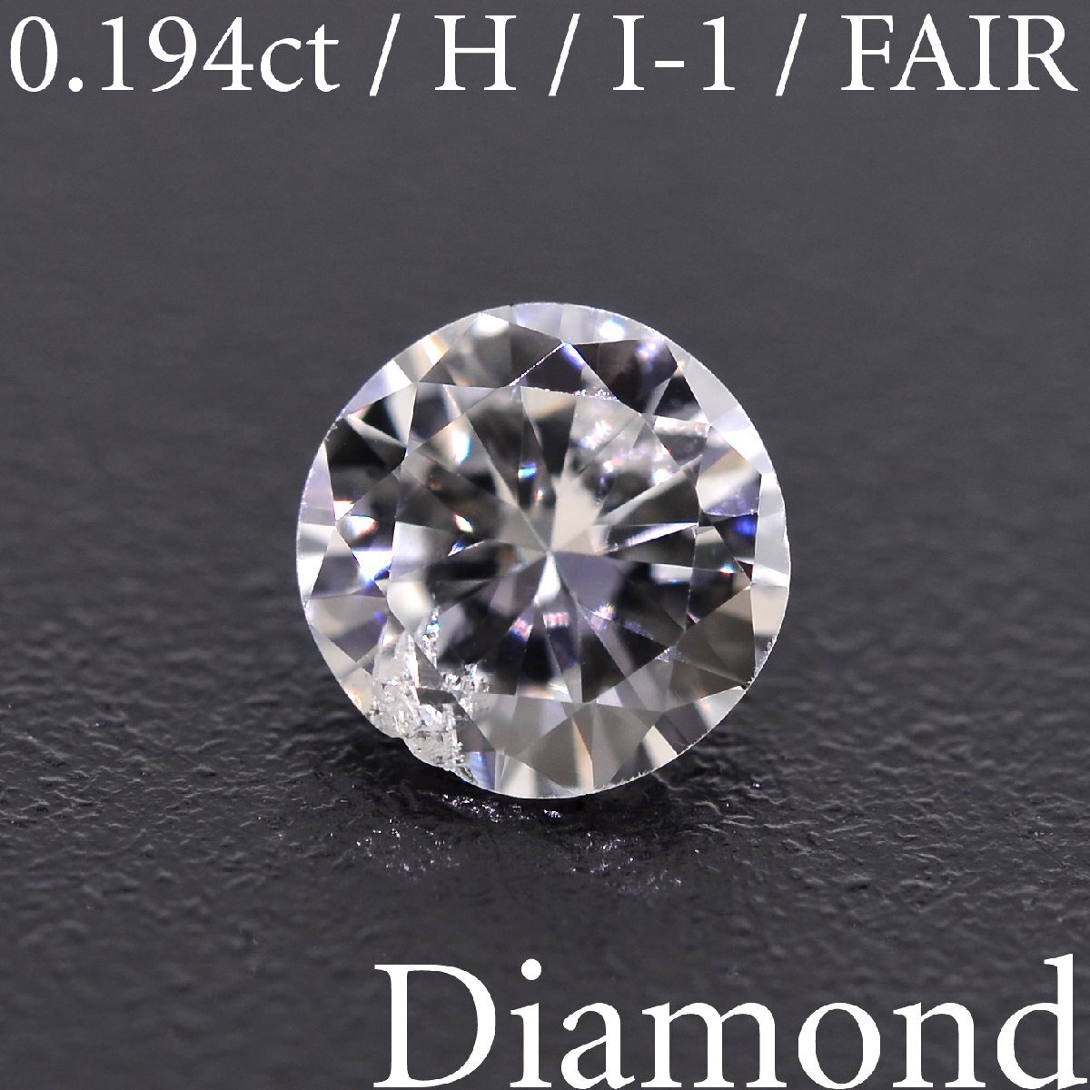 Yahoo!オークション - M2814【BSJD】天然ダイヤモンドルース 0.194ct H...
