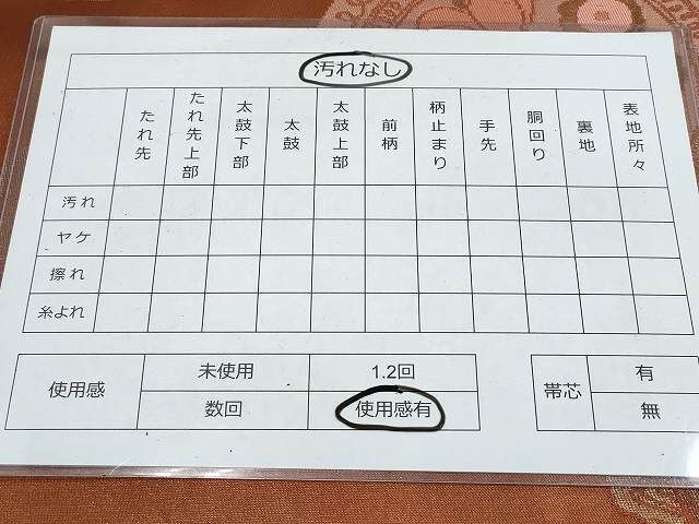 Yahoo!オークション - 平和屋2 ワンタッチつけ帯 鳳凰花丸文 逸品 DAAG...